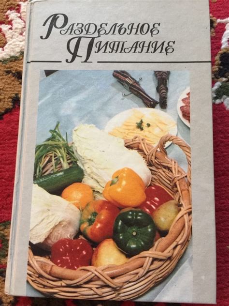 Раздельное питание в дар (Оренбург). Дарудар
