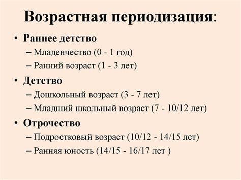 Возрастная психология. Ранний возраст - презентация онлайн
