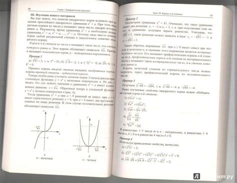7 Класс Алгебра Поурочные Планы Макарычев - urokmatematike