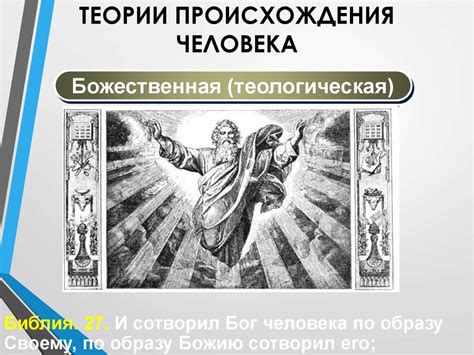 Человек, индивид, личность - презентация онлайн