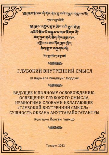 Книга: "Словами Будды. Собрание бесед из Палийского канона" - Бхиккху ...