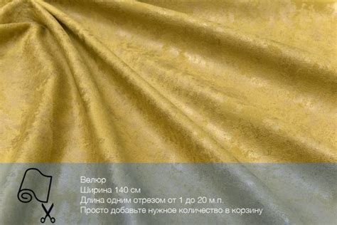 Ткань мебельная, обивочная, велюр, антивандальная, антикоготь, для ...