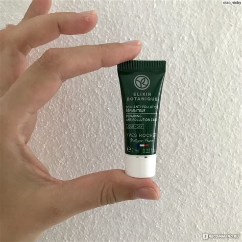 Крем для лица Ив Роше / Yves Rocher Elixir Botanique - «Новый кремушек ...