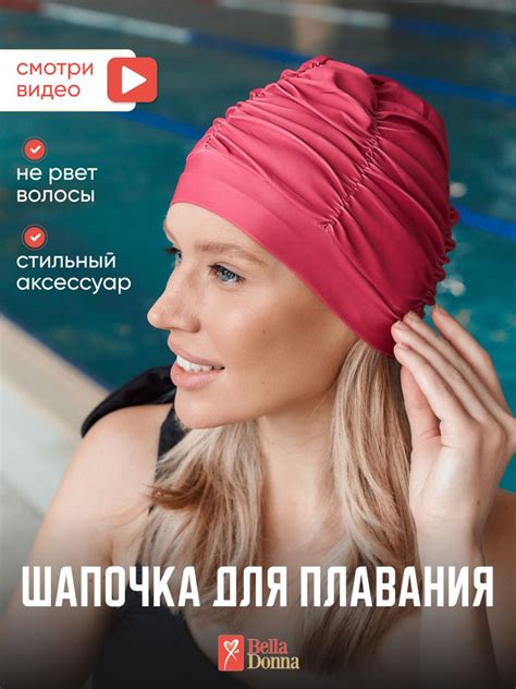 шапочка для плавания для длинных волос в бассейн - купить с доставкой ...
