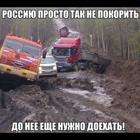 Дураки и Дороги. Когда же это закончится? | Смешно, Корабль, Шутки