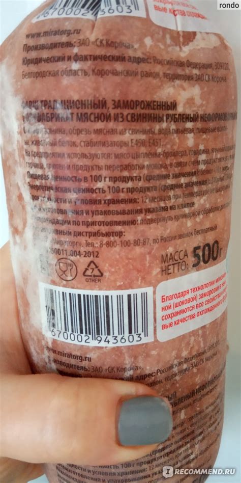 Мясопродукты Мираторг Фарш свиной "Традиционный" замороженный ...