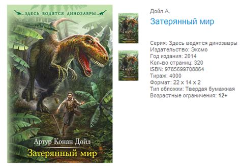 Ответы Mail: сколько страниц в книге затерянный мир