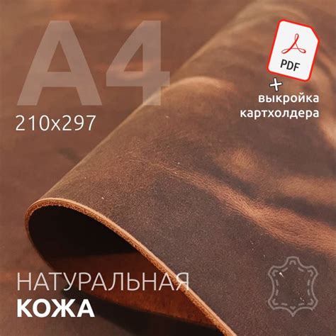 Натуральная кожа, Крейзи хорс коралловый, Кожа для рукоделия, Crazy ...