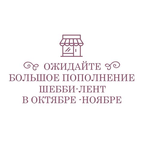 Декоративные ленты для скрапбукинга, декупажа и других видов рукоделия