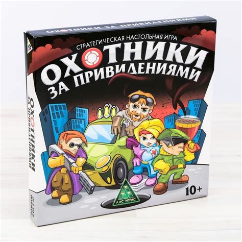 Игра Охотники за привидениями - Игротайм