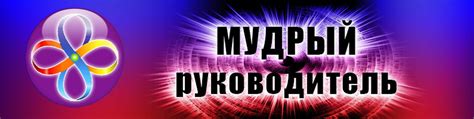 Александр Пинт * МУДРЫЙ РУКОВОДИТЕЛЬ | Эта маленькая книга о большой ...