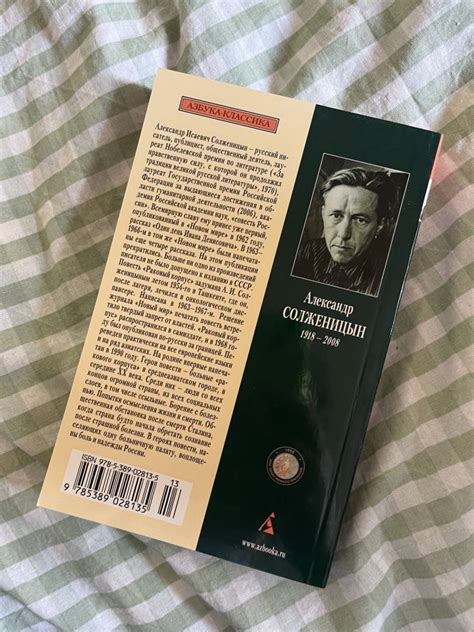 Книга: Раковый корпус - Александр Солженицын. Купить книгу, читать ...