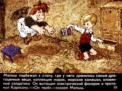 Малыш и Карлсон | Диафильмы | мультфильмы, карлсон, | Тюфтелька сайт ...