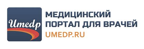 Медицинские форумы