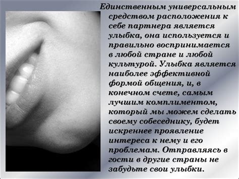 Невербальное общение в разных странах - презентация онлайн