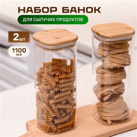 Банка для продуктов универсальная Meet Comfort "Прозрачные банки для ...