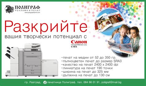 Печатница Полиграф Разград