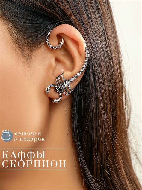 Широкие каффы на ухо — купить по низкой цене на Яндекс Маркете