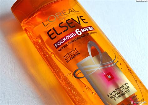 Шампунь L'Oreal Paris Elseve Роскошь 6 масел - «Главный недостаток ...