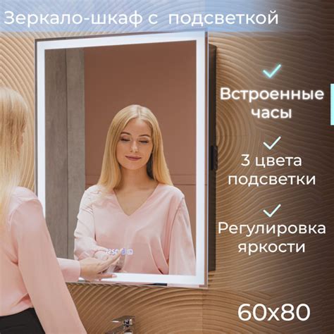 Настенный зеркало шкаф Эльба-Black - 4 60 80 (часы, с LED подсветкой ...