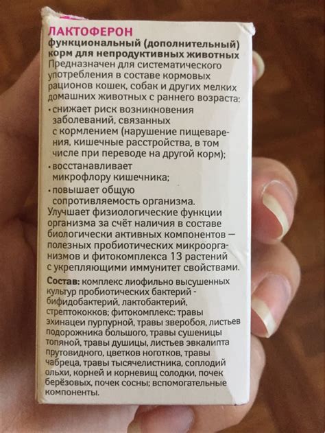 Лактоферон для собак и кошек: инструкция по применению, отзывы, цена ...
