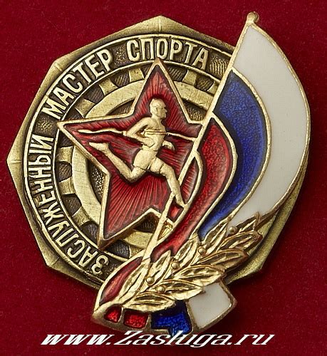 Каталог наград - Федеральное агентство по физической культуре и спорту ...