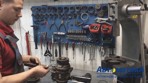 Ремонт компрессора кондиционера. Автоматика - автокондиционеры от А до ...