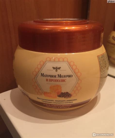 Маска для волос Garnier Botanic THERAPY Прополис и маточное молочко ...