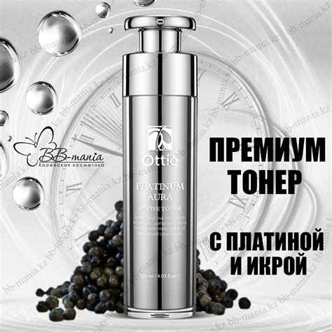 Тонеры для омоложения - Platinum Aura Active Toner [Ottie] | bb-mania.kz