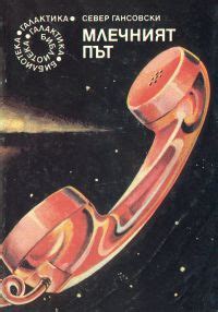 Пробуждане - читать онлайн бесплатно полную версию книги или скачать в ...