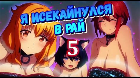 Фармлю на женщин. Часть 5. - YouTube