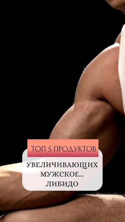 Топ 5 продуктов для мужской силы #здоровье - YouTube