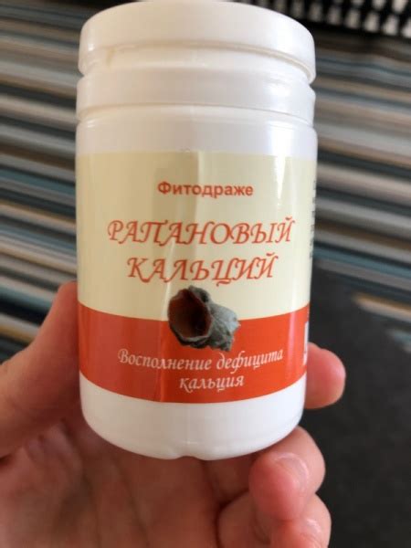 Пищевая добавка Рапановый кальций | отзывы