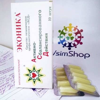 Свечи АСД - 2фракция Эконика 10 шт - VsimShop