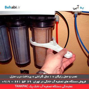 نمایندگی دستگاه تصفیه آب تانک پک TANKPAC - به آبی