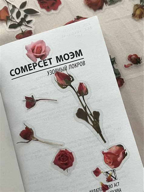 Моэм | Узорный покров 🥀 in 2024