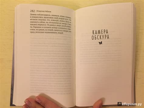 Книга: Король, дама, валет. Камера обскура - Владимир Набоков. Купить ...