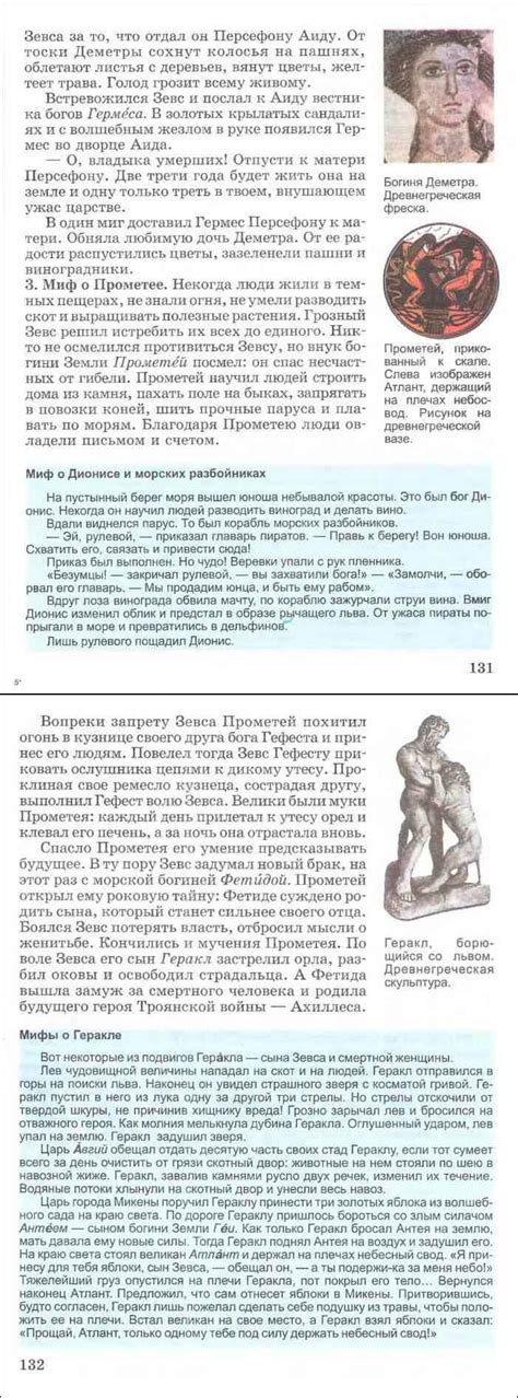 Читать онлайн учебник по истории Древнего мира за 5 класс Вигасин