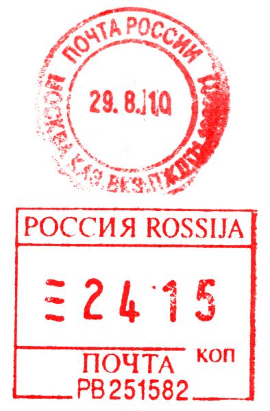 Штампы почты России в форматах кисти для Фотошопа (abr) и png с ...