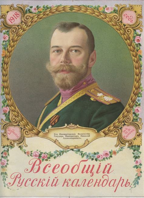 Николай 2 титул: Каким был полный титул Николая II