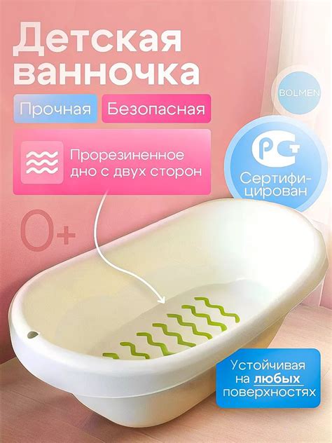 Ванна для детей купить на OZON по низкой цене (1818060410)