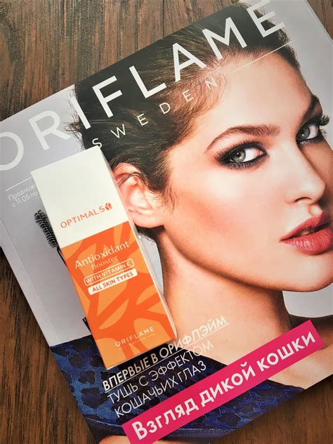 Бустер для лица Oriflame Optimals Antioxidant Booster | отзывы