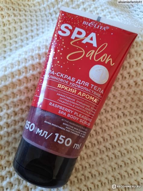 Скраб для тела Белита-Витэкс Spa Salon Малиновое Удовольствие ...