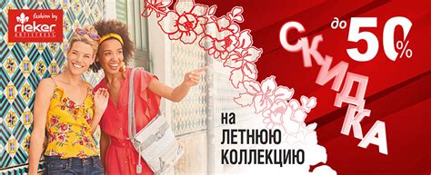 Официальный интернет магазин обуви Rieker в Самаре | Каталог обуви с ...