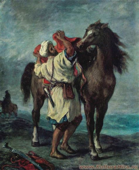 Эжен Делакруа. Марокканец, седлающий коня / Шедевры Эрмитажа. Старые ...