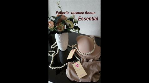 Крутое белье Faberlic Essential// Любовь с первой примерки )//спейсер ...