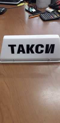 Tabela Taksi - OLX.bg