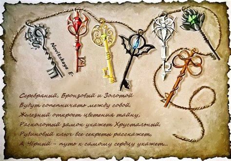 Часодеи Все ключи | Книголюб, Артбуки, Рисунки