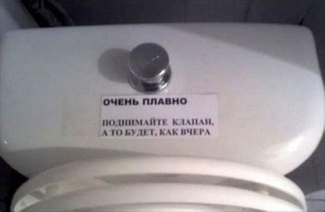 Смешные объявления в туалетах