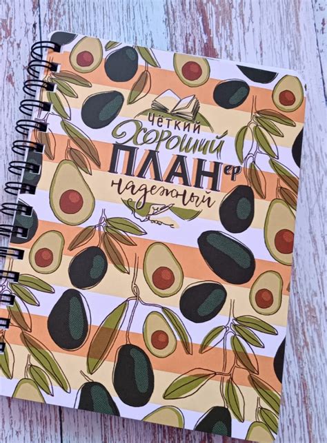 Планер ежедневник Pappi Store на пружине - «📕 Для чего и как я планирую ...